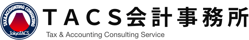 3Q6Sは、会社を変える。 | TACS会計事務所