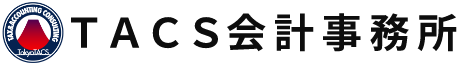 3Q6Sは、会社を変える。 | TACS会計事務所