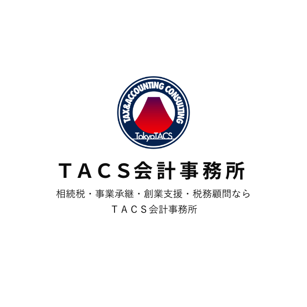 3Q6Sは、会社を変える。 | TACS会計事務所